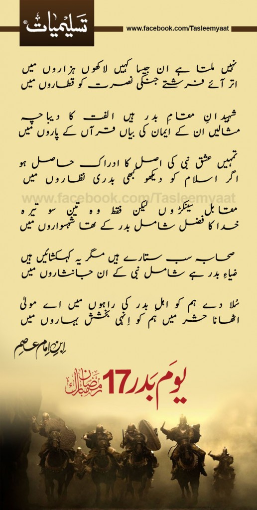Mufti Asim Quotes with Images by Tasleem Raza - Tasleemyaat